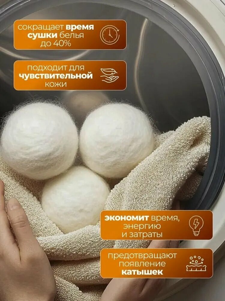 Шарик для стиркиAI — фото 1