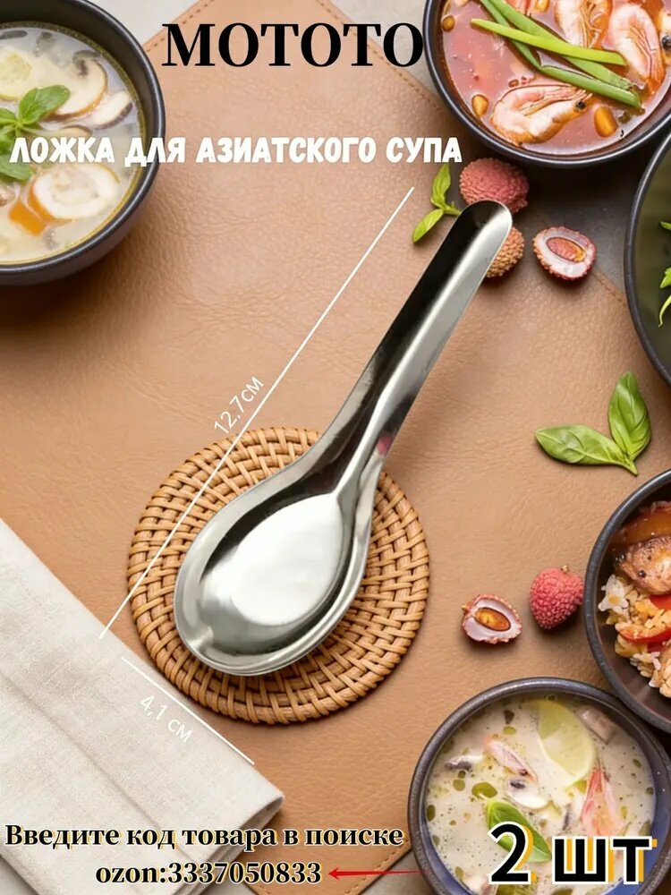 Ложки столовые из нержавеющей стали 2 шт, серебристые, плоское дно, для дома и общепита