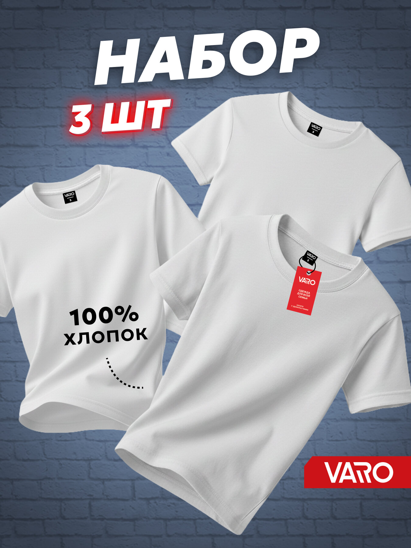 Футболка базовая футболка, комплект