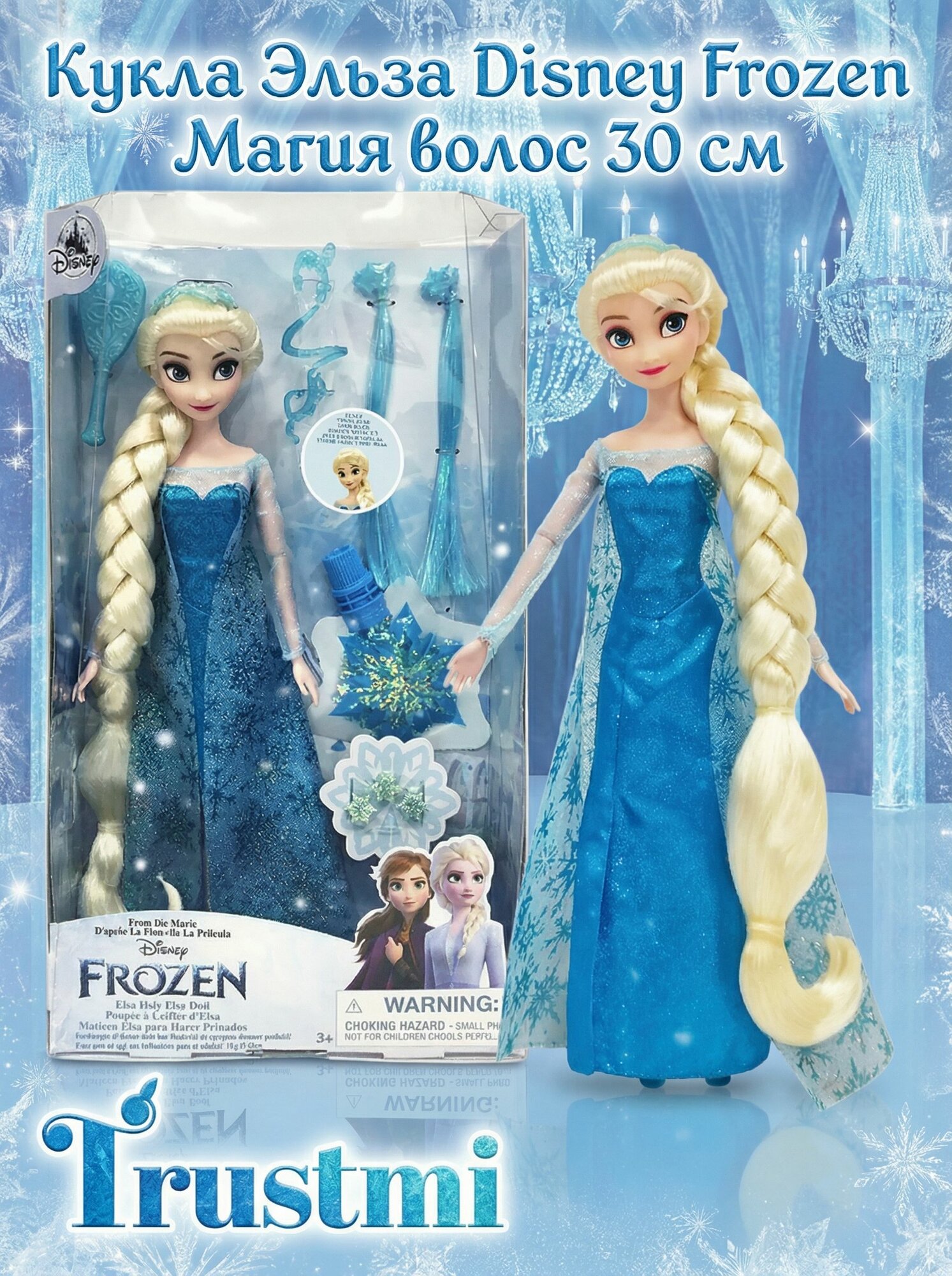 Кукла Эльза Disney Frozen Магия волос 30 см