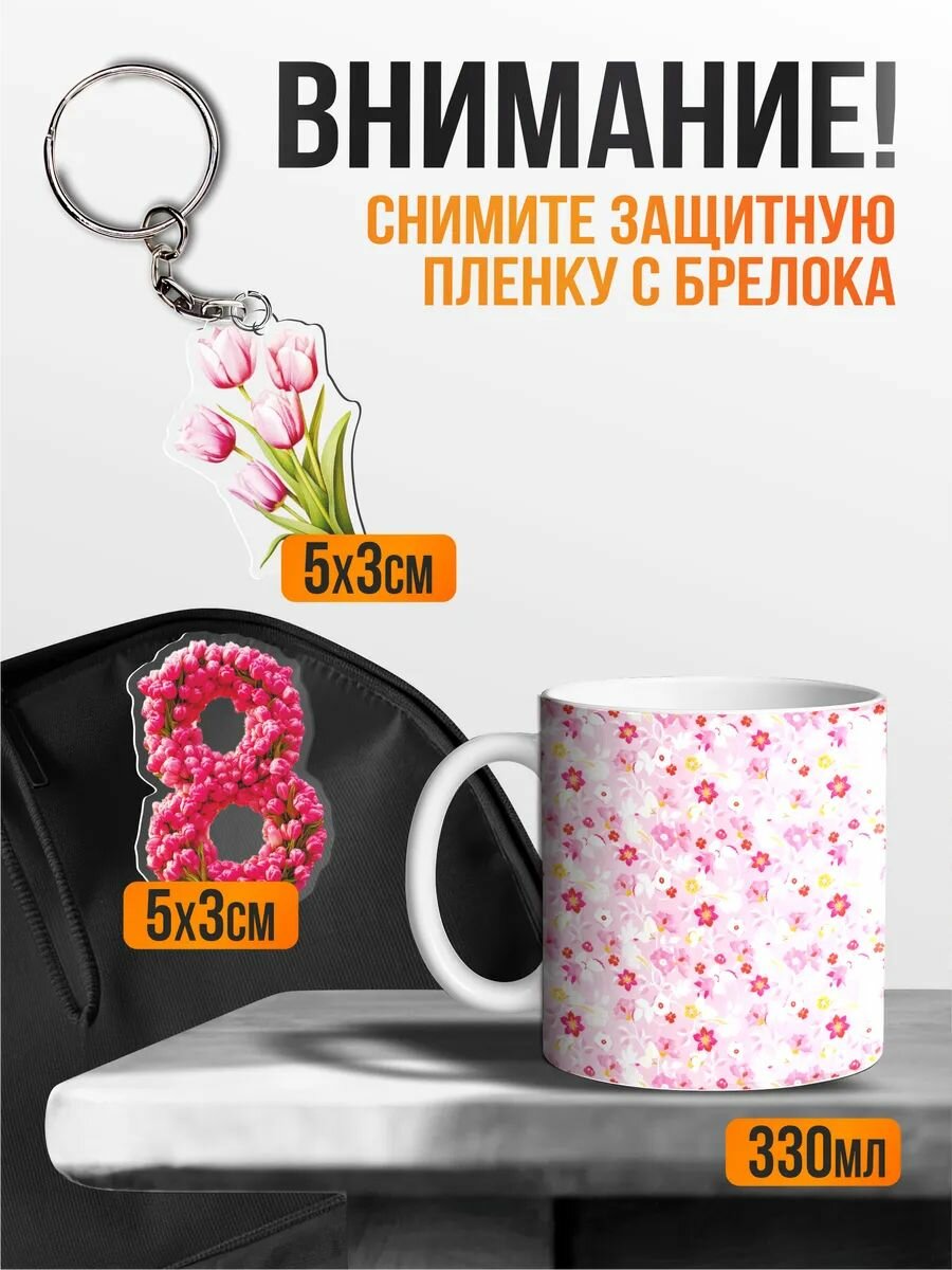 Подарочный набор 8 марта — фото 1