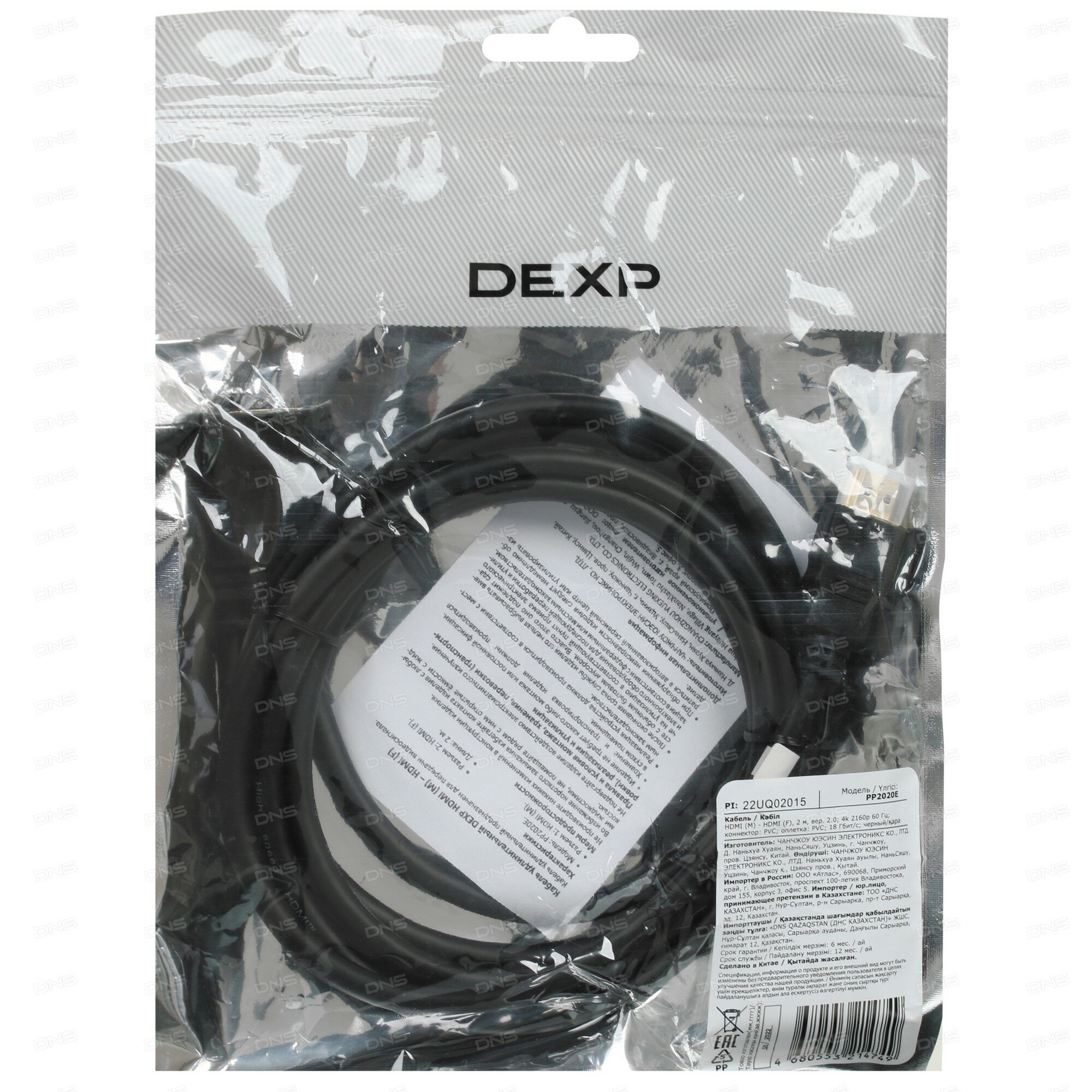 Кабель DEXP HDMI - HDMI, 2 м — фото 1