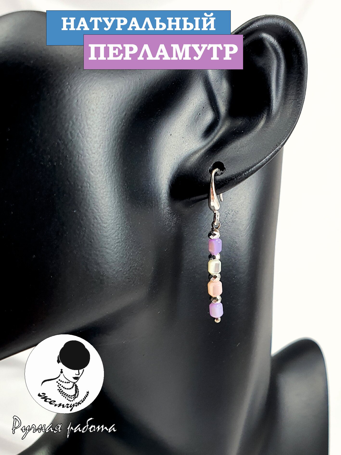 Серьги, перламутр