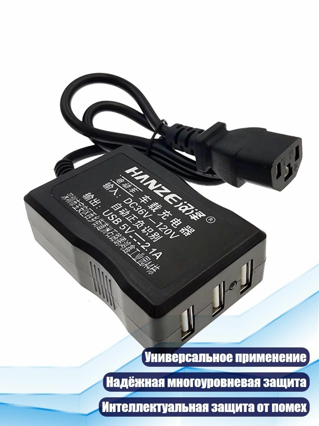 Зарядное устройство 3 в 1 для электровелосипедов