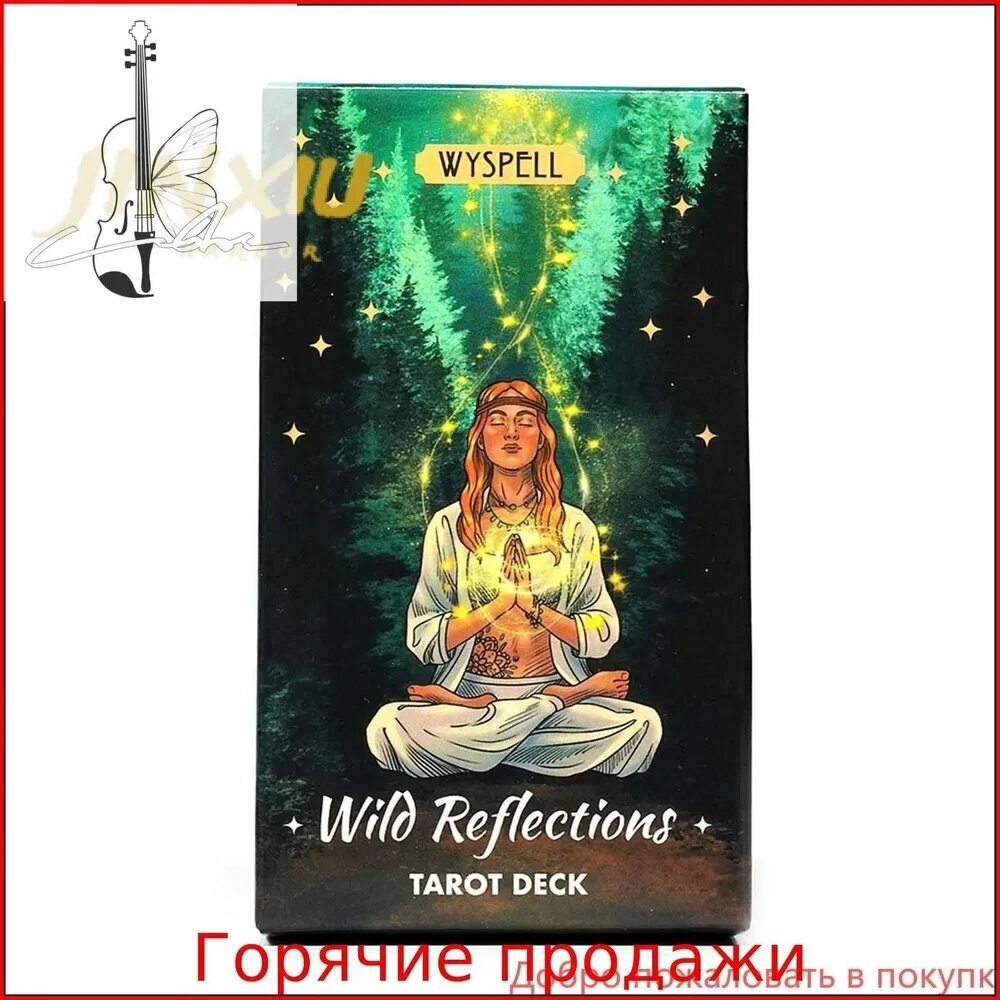 Карты Таро, Дикие отражения / Wild Reflections