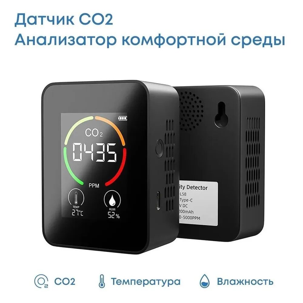 Измеритель качества воздуха, датчик CO2, температуры и влажности с экраном
