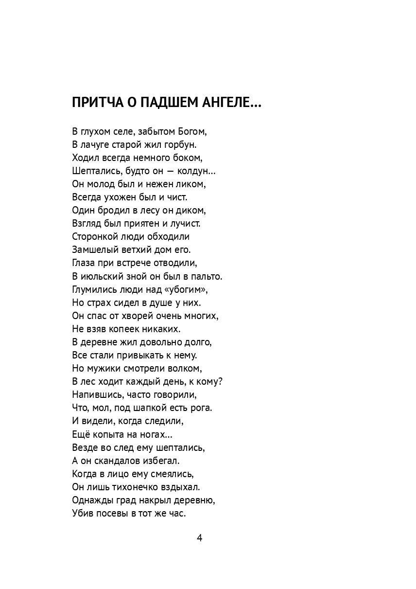 РАЙ или голгофа! — фото 1