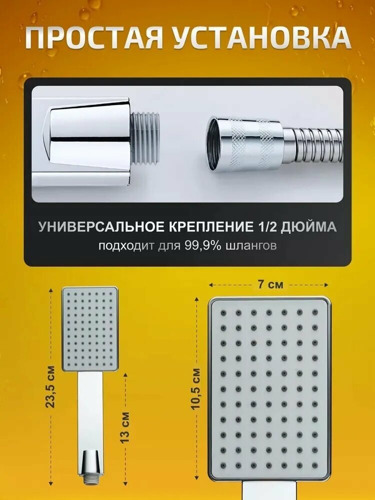 Лейка для душа — фото 1