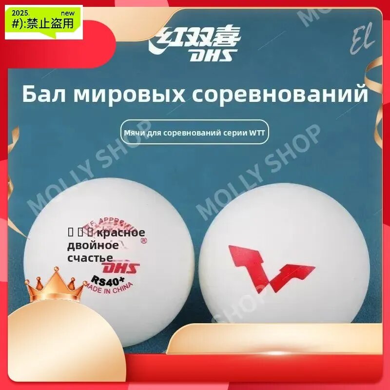Шарики для пинг-понга DHS RS40 WTT 6шт. Белые и зеленые для соревнований и тренировок — фото 1
