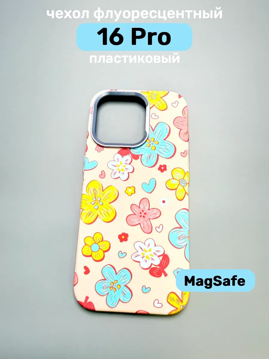 Чехол для iPhone 16 Pro с MagSafe , женский с принтом , противоударный , защита камеры