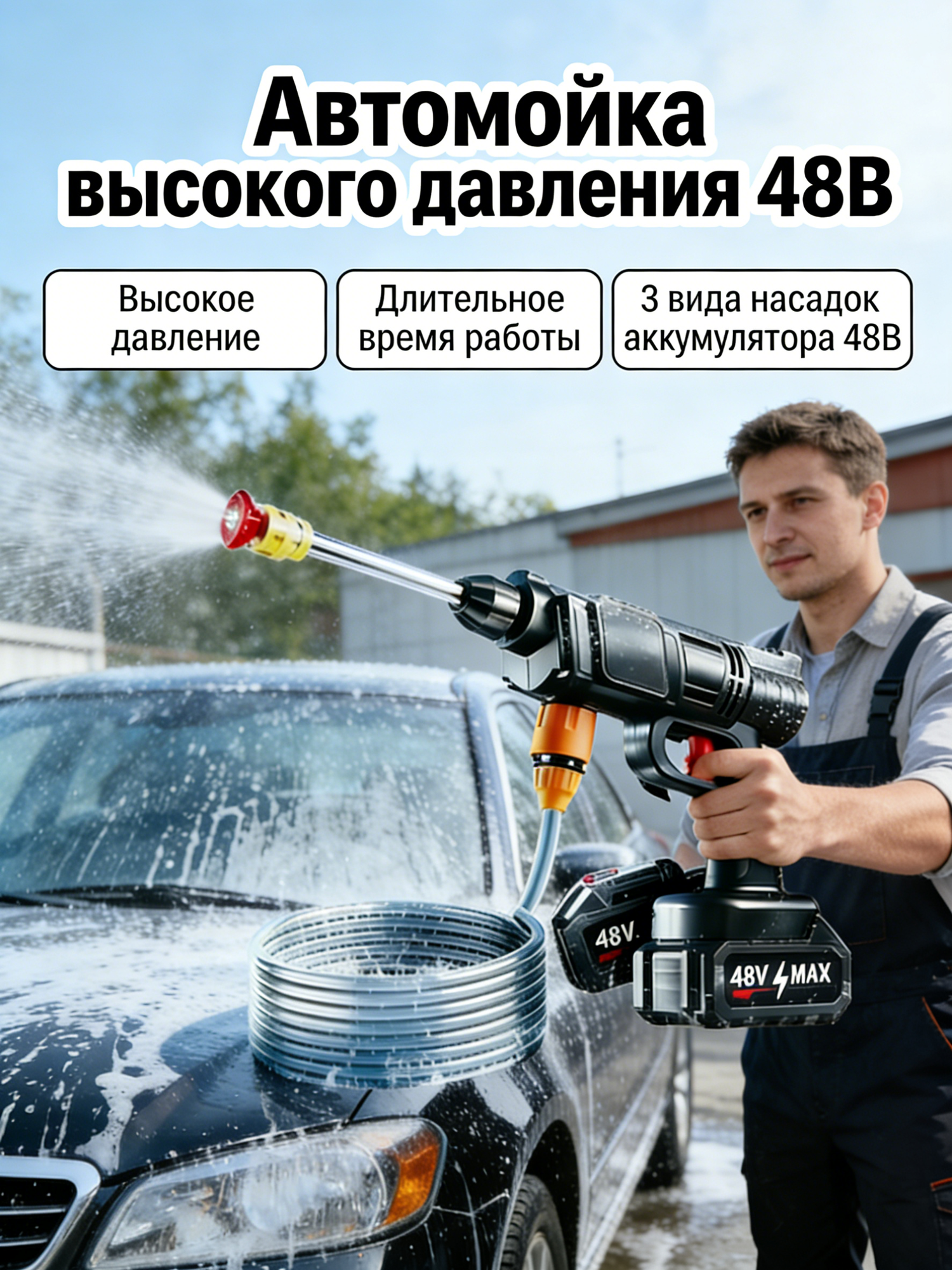 Аккумуляторная автомойка высокого давления с кейсом 2 аккумулятора. Минимойка