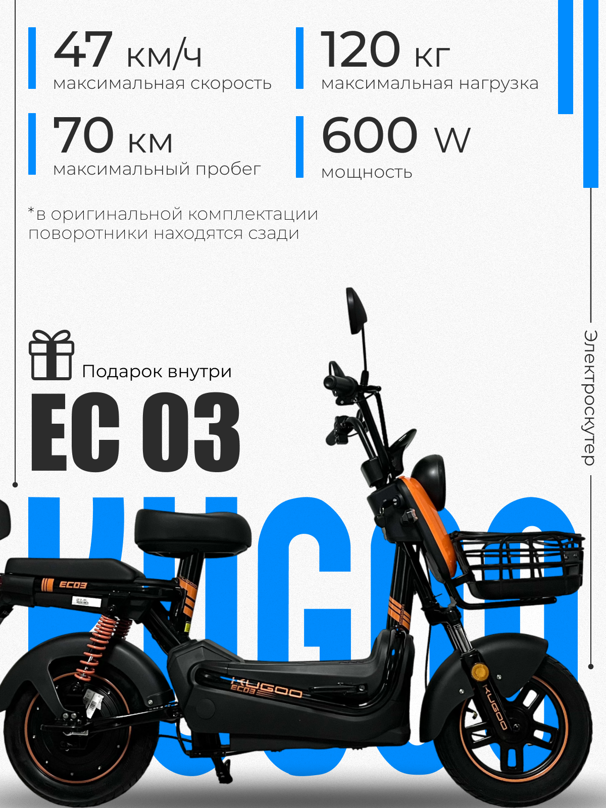 Электроскутер Kugoo Kirin EC 03 (2025 года, 600w, 48v, 28600 мАч), электрический скутер для взрослых и подростков