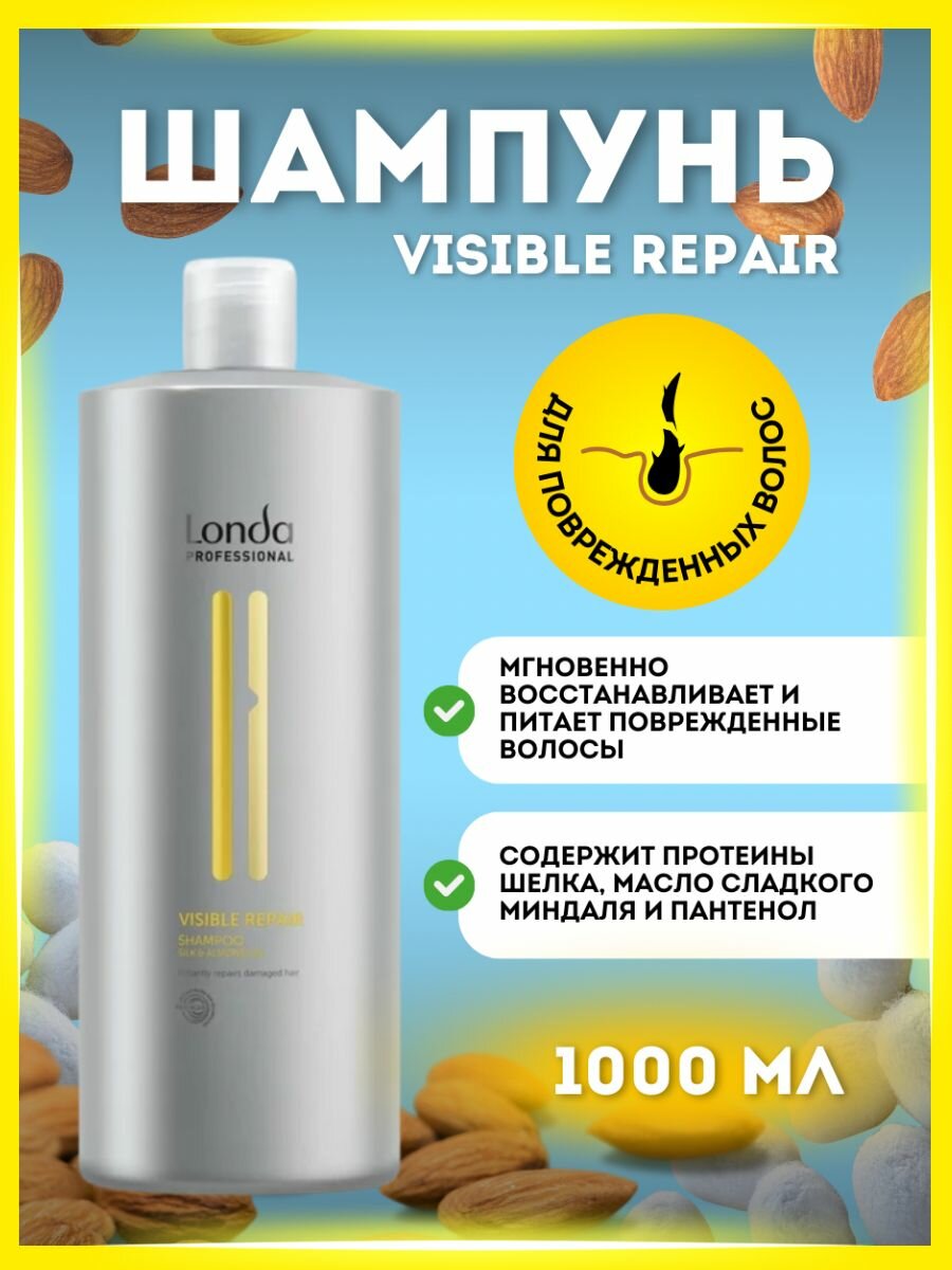 Londa Professional Шампунь для поврежденных волос Visible Repair, 1000 мл / Лонда Профессионал шампунь восстанавливающий / визибл репаир для всех типов волос