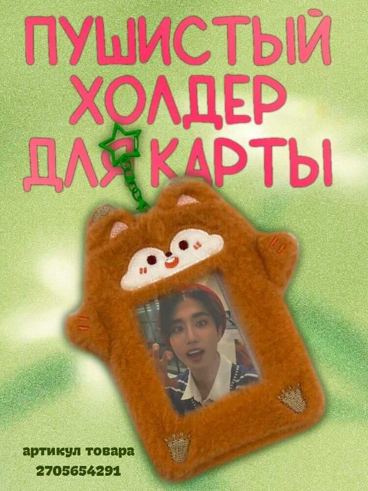 Картхолдер