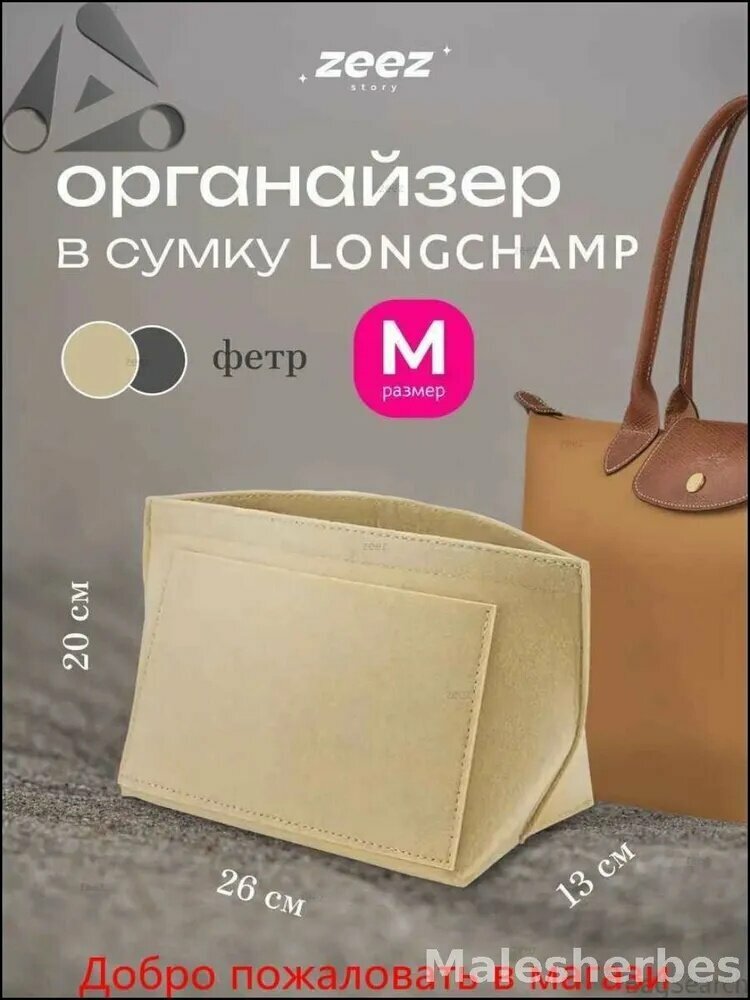 Пакет для дорожного туалета