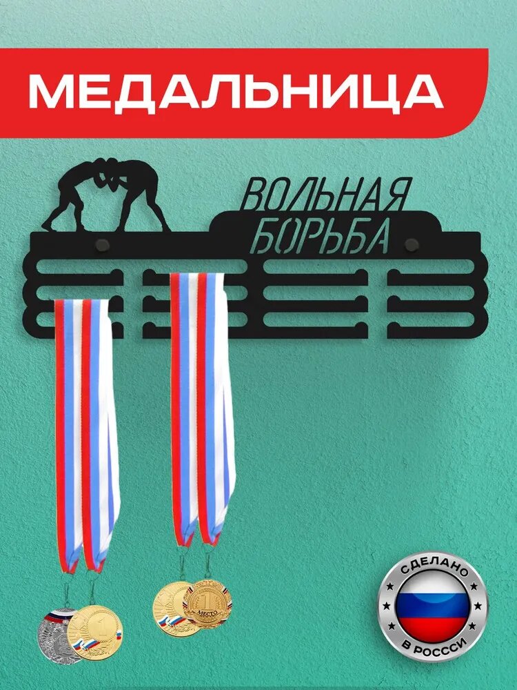 Медаллер