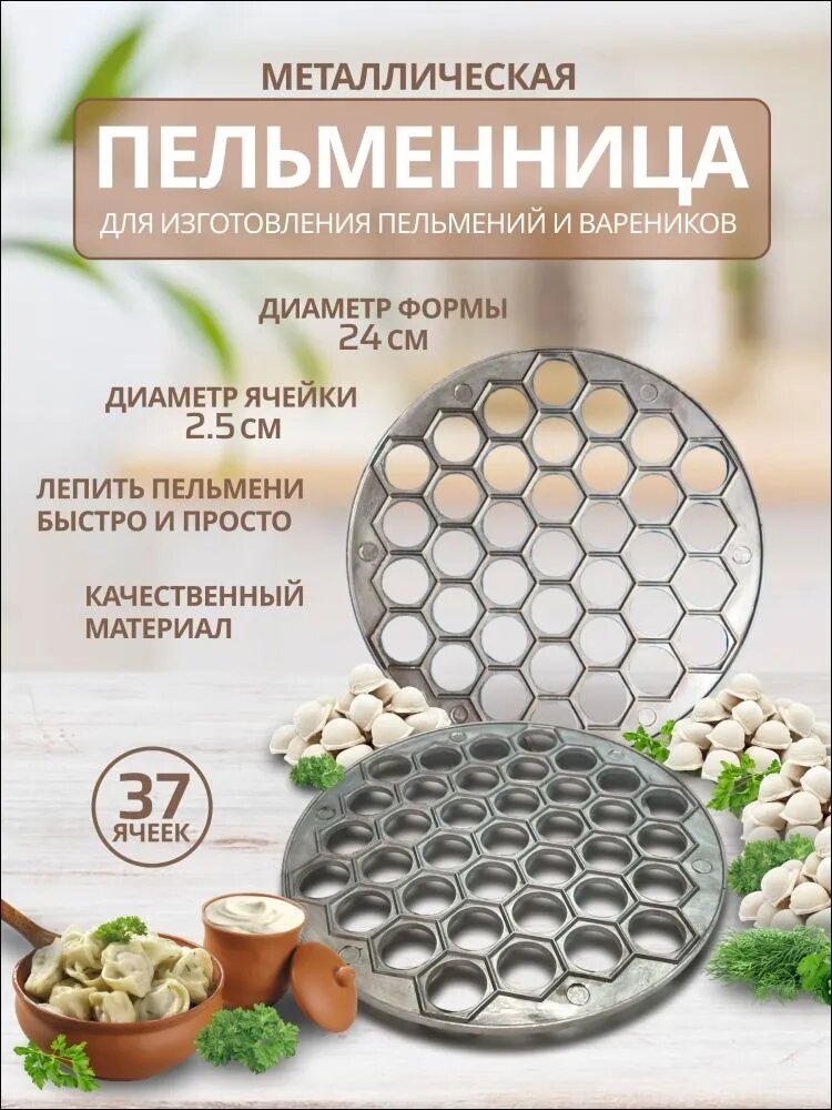 Форма для вырубки теста 1 шт