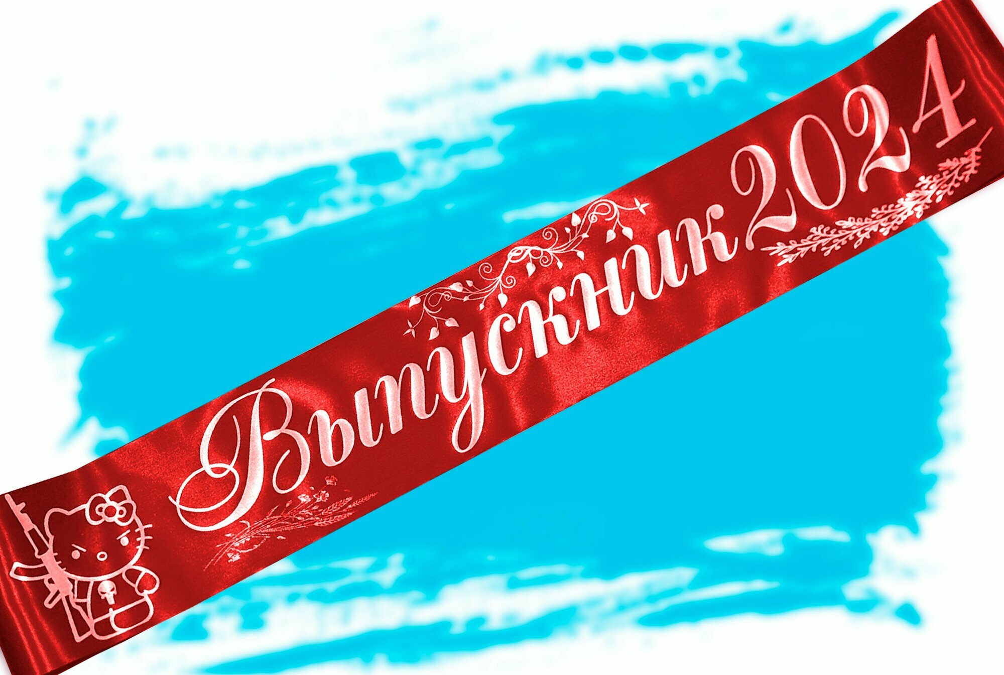 Лента выпускная Атласная Выпускник 2026, 100% П/Э, 10х180см, красный