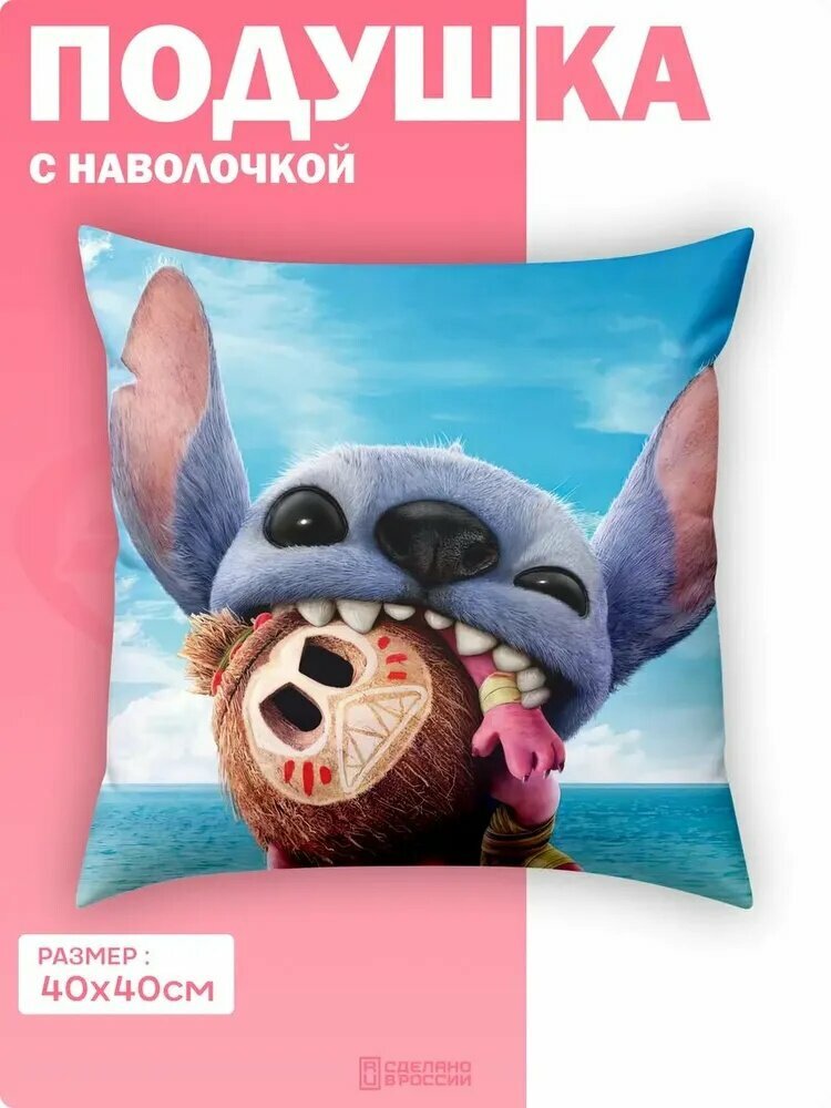 Подушка декоративная 40x40 см