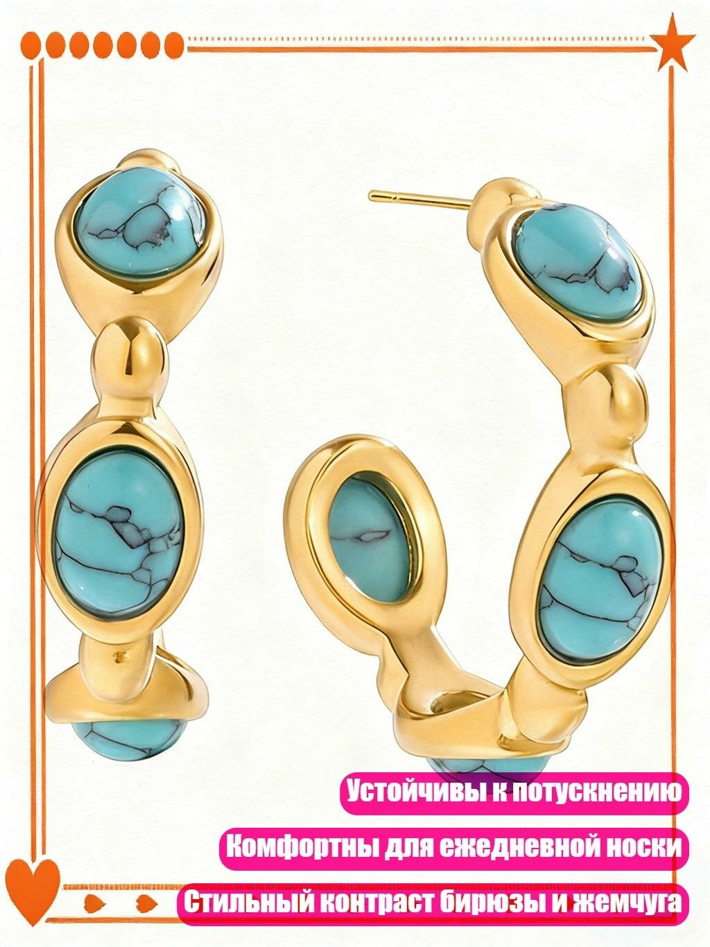 Комплект серег