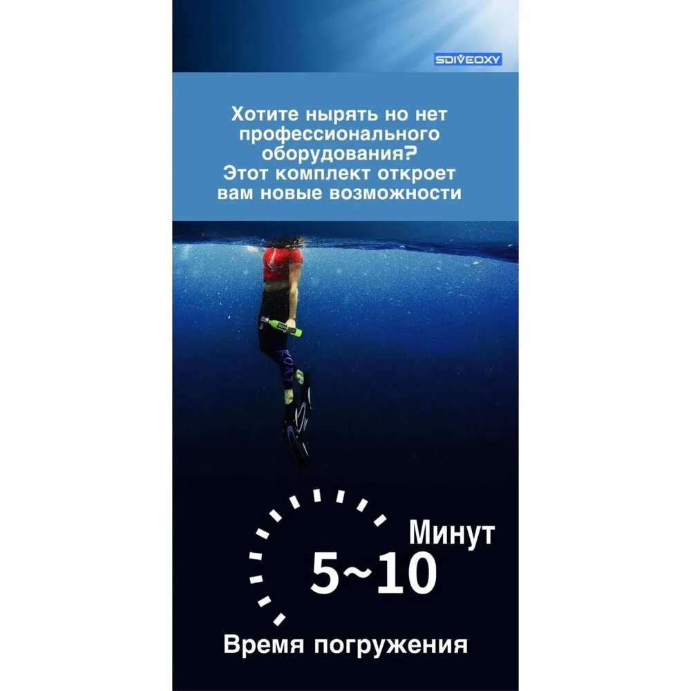 Набор для снорклинга SDIVEOXY с маской, насосом, клапанами и фильтром для погружения — фото 1