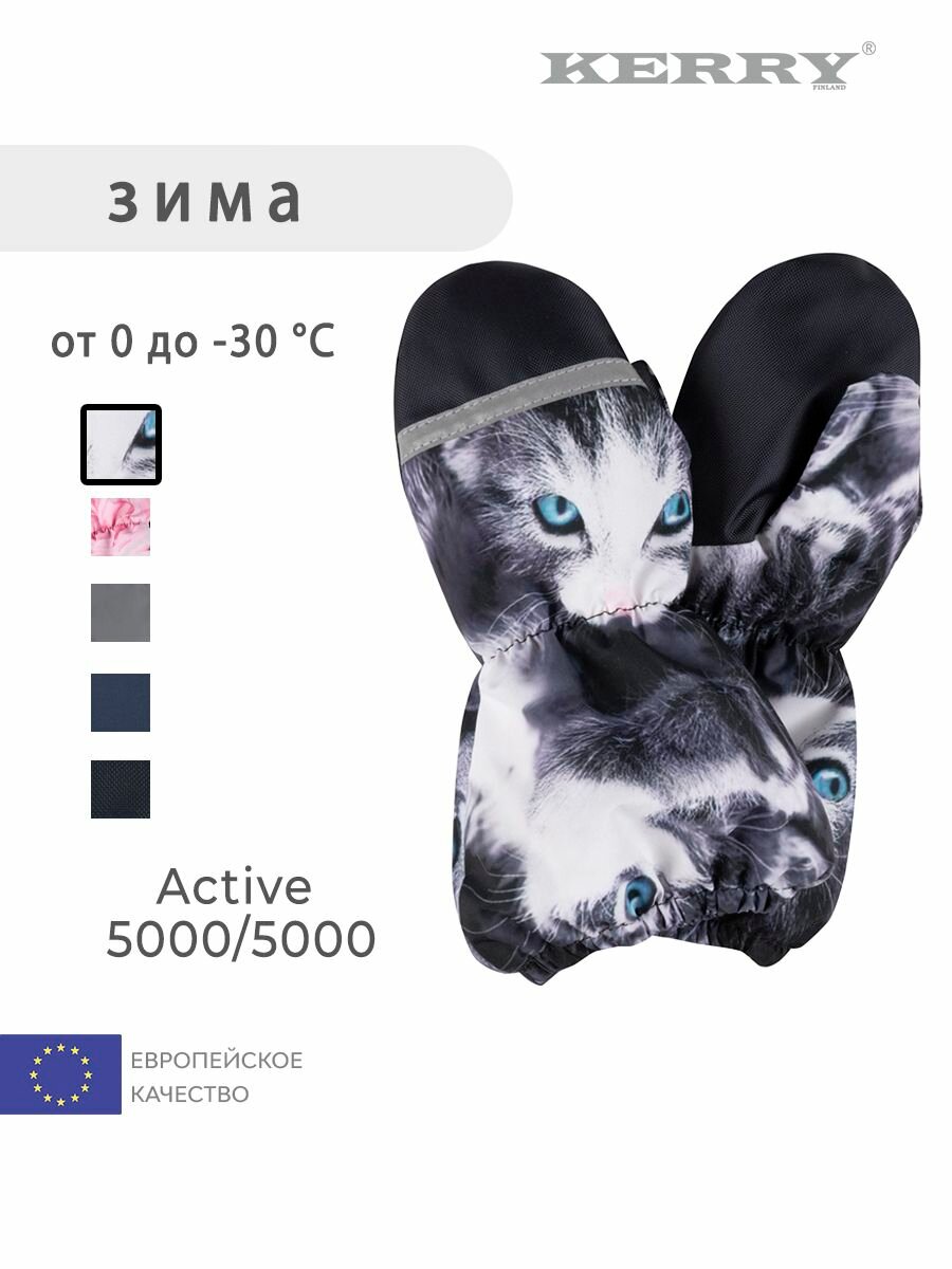 Варежки для мальчиков