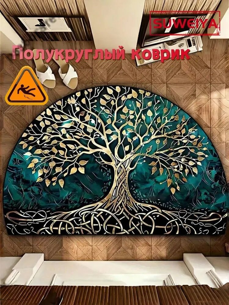 Полукруглый ковер 60x90 см с геометрическим принтом, для кухни и спальни, бежевый, полиэстер