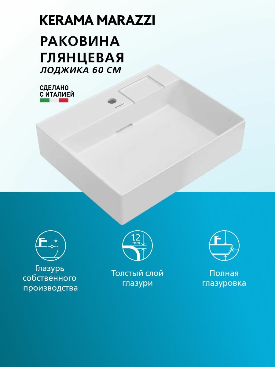 Раковина KERAMA MARAZZI LOGICA/лоджика 60 см, белая глянцевая, LO. wb.60.1
