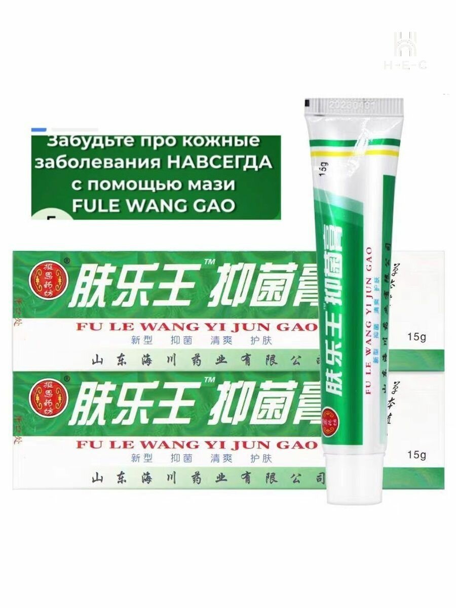 Эксклюзивный крем Fu Le Wang Shuang Ji, 5х15 мл