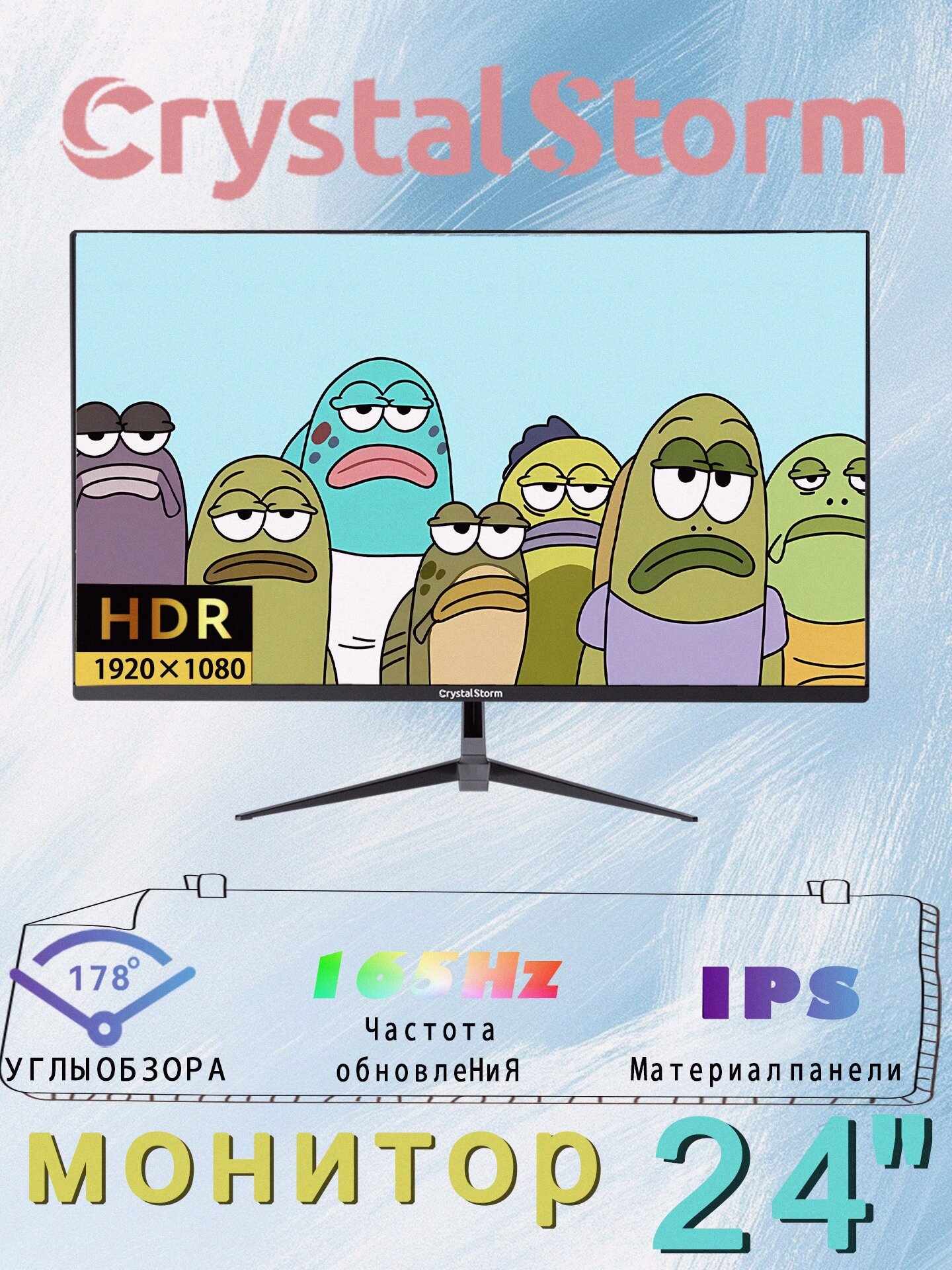 CrystalStorm 24" Монитор 1920x1080 165 Гц, IPS, Чёрный игровой, для компьютера