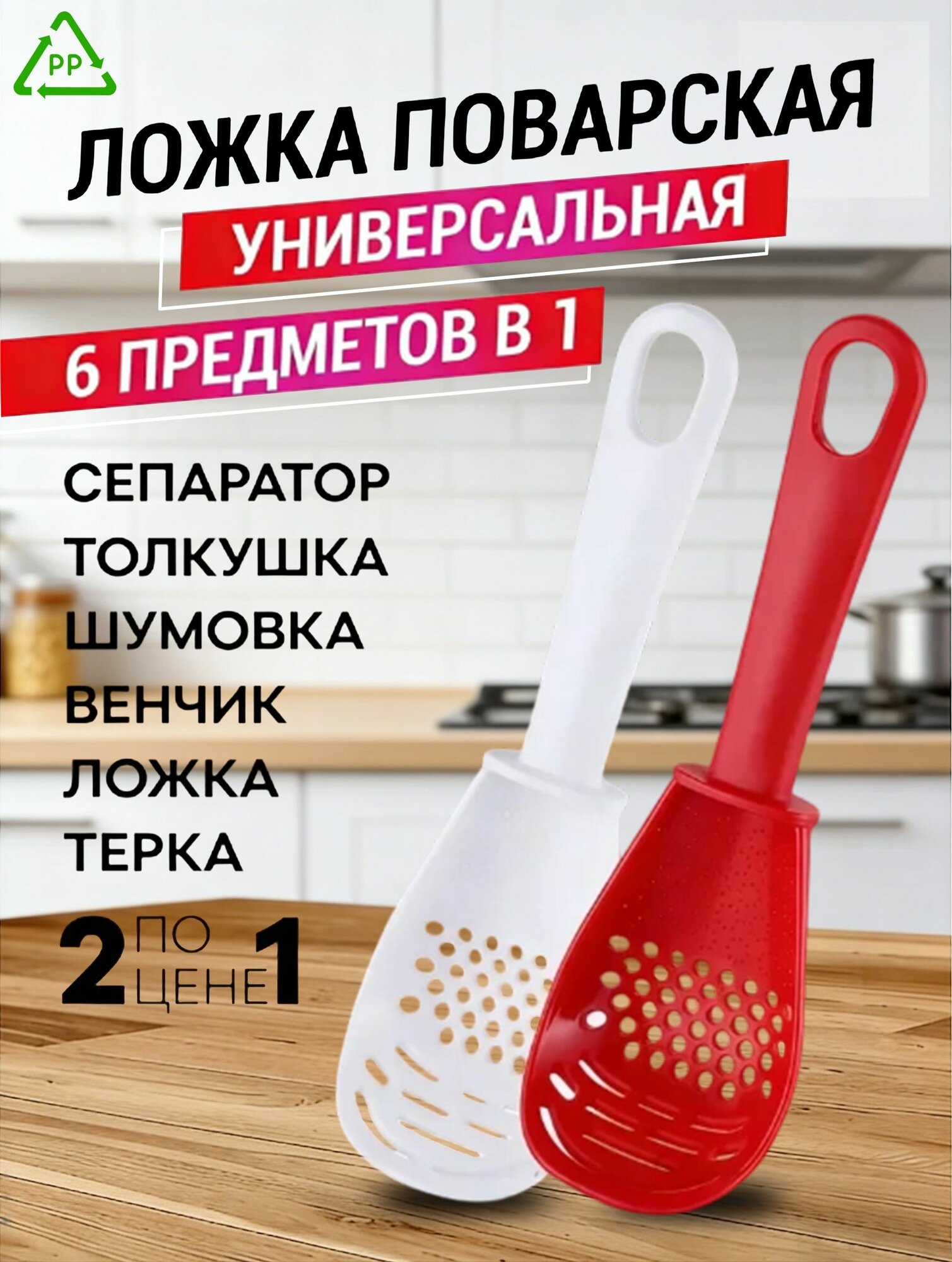 GFchina Ложка кулинарная, 23 см, 2 предм. кухонная ложка 23 см набор
