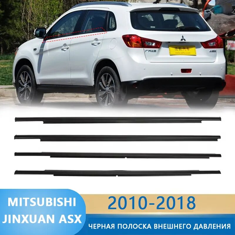 Уплотнитель автомобильный для Mitsubishi Jinxuan ASX (2010-2018), черного цвета