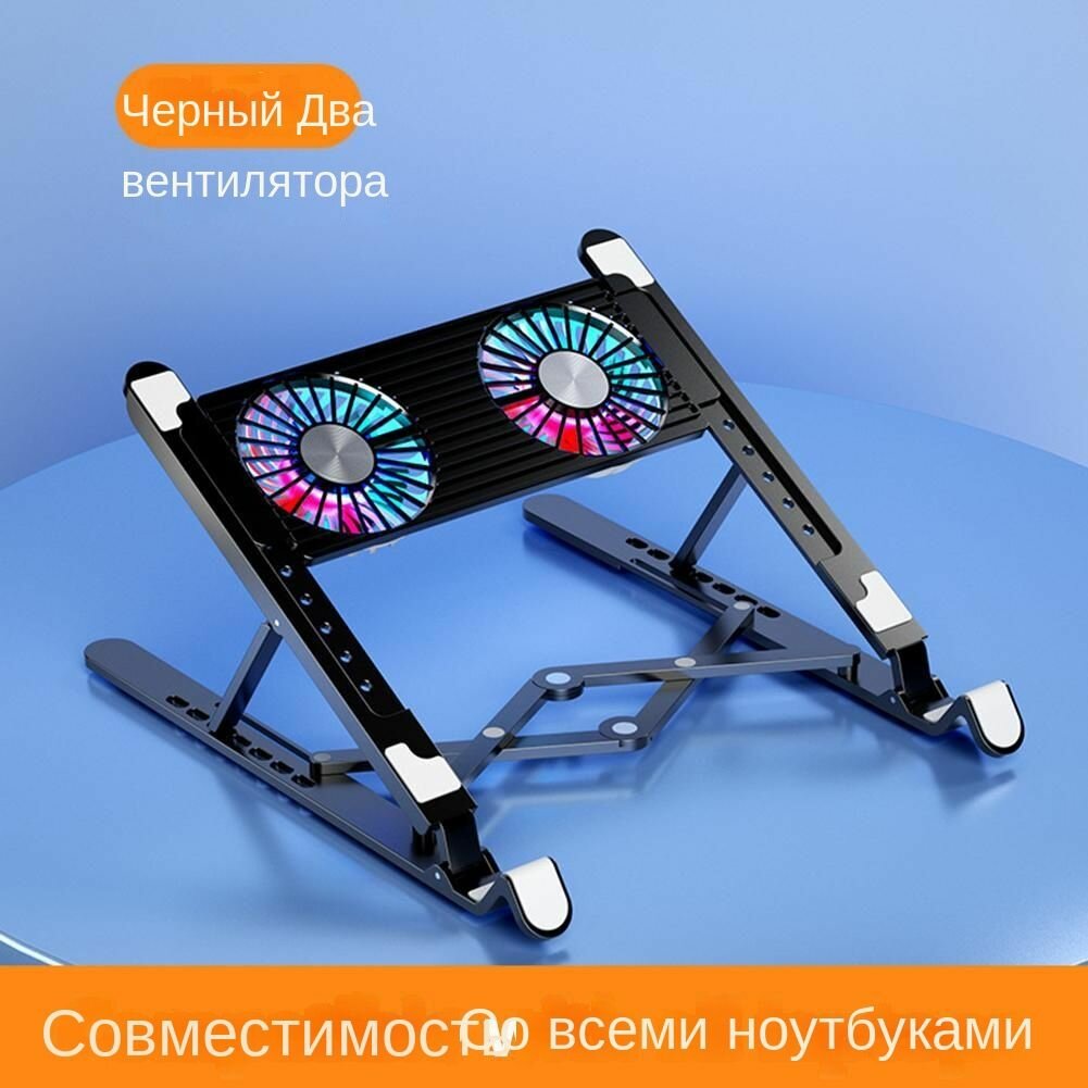 Кулер для ноутбука для игрового ПК 2/4 Бесшумный вентилятор Складная охлаждающая подставка для ноутбука Поддержка