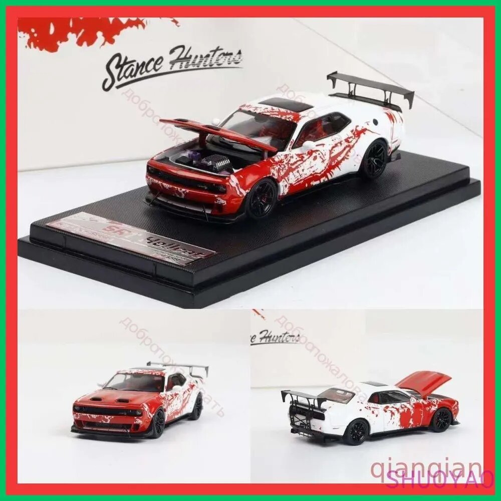 Stance Hunters-SH 1/64 Dodge Challenger SRT Hellcat Эксклюзивная кастомизированная модель автомобиля из литого металла
