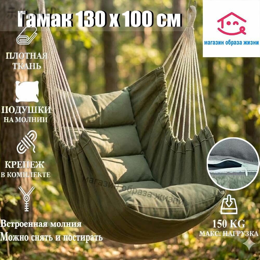 Гамак Оксфорд, 100х130 см