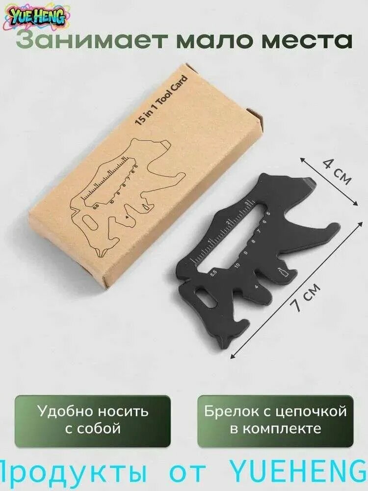 Мультитул для гриля, 1 предм. на 1 перс. — фото 1
