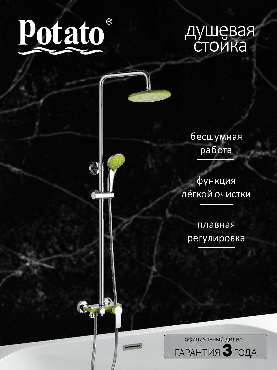 Душевая стойка со смесителем, душевой лейкой и верхним душем