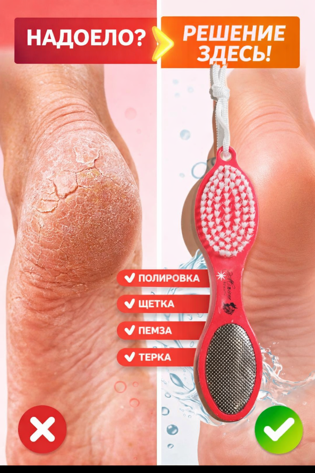 Терка для пяток профессиональная, металлическая, пемза, педикюр