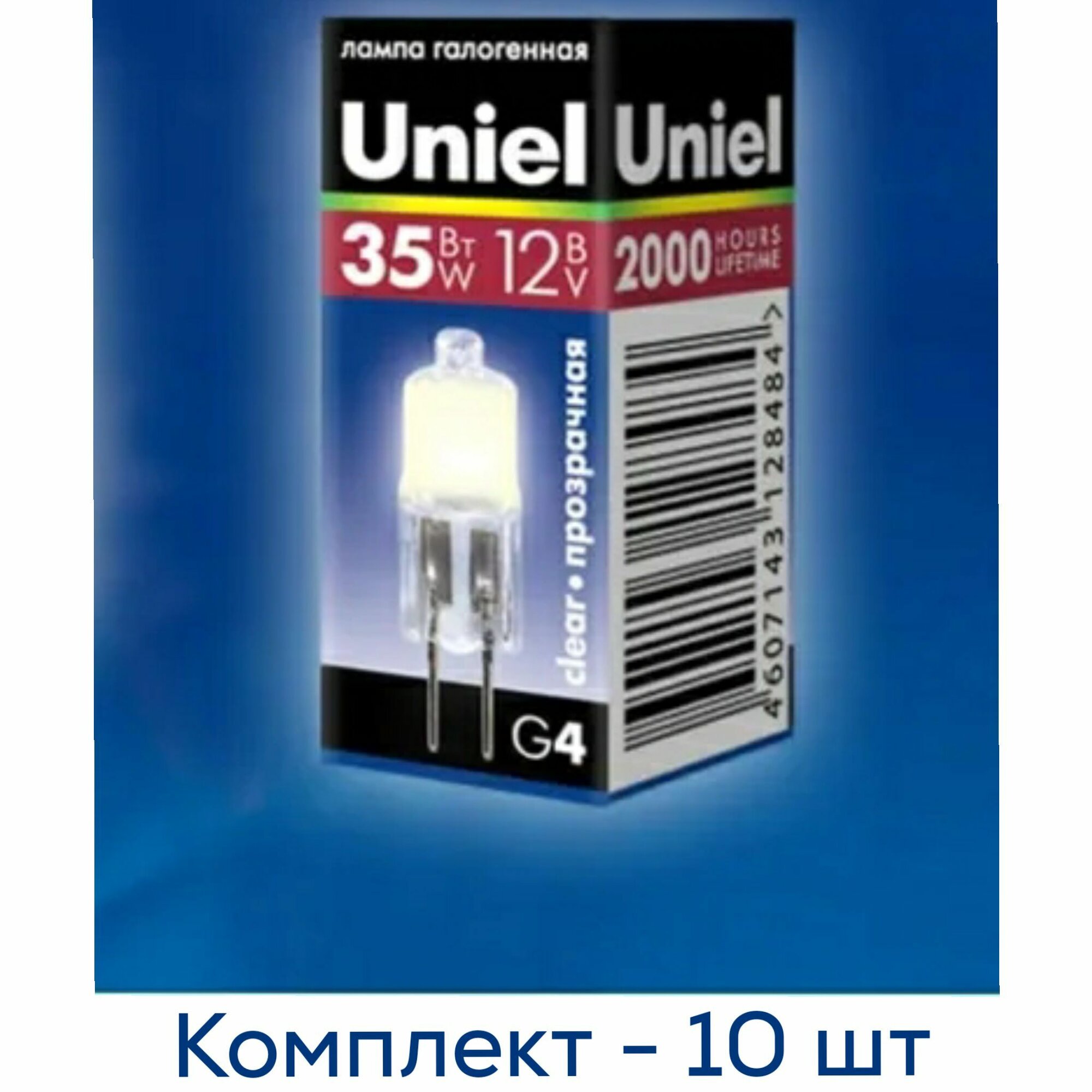 Лампа галогенная (10шт) Uniel JC G4 12V 35W прозрачная для люстры галогеновая капсульная лампочка