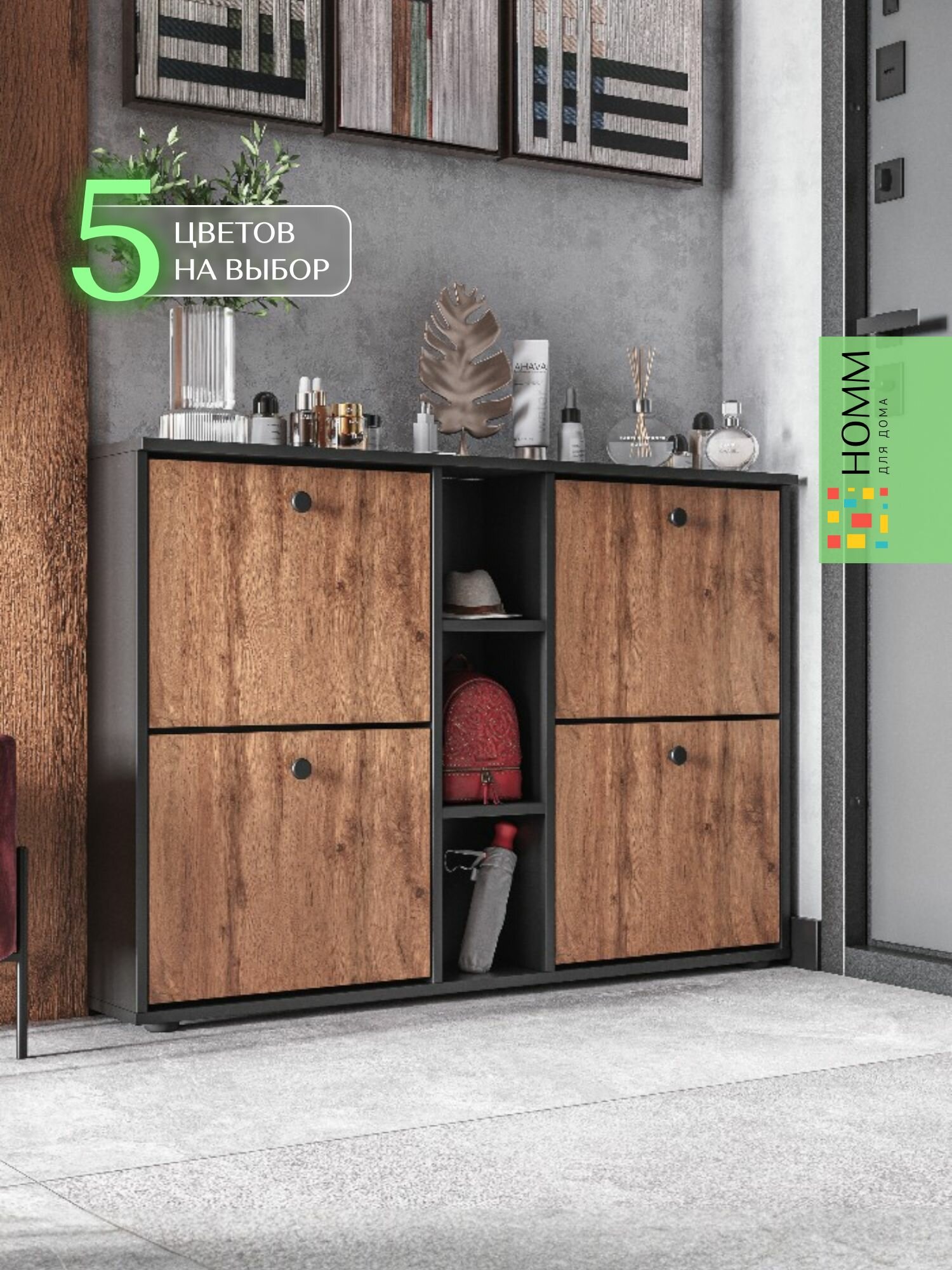 Обувница в прихожую закрытая узкая