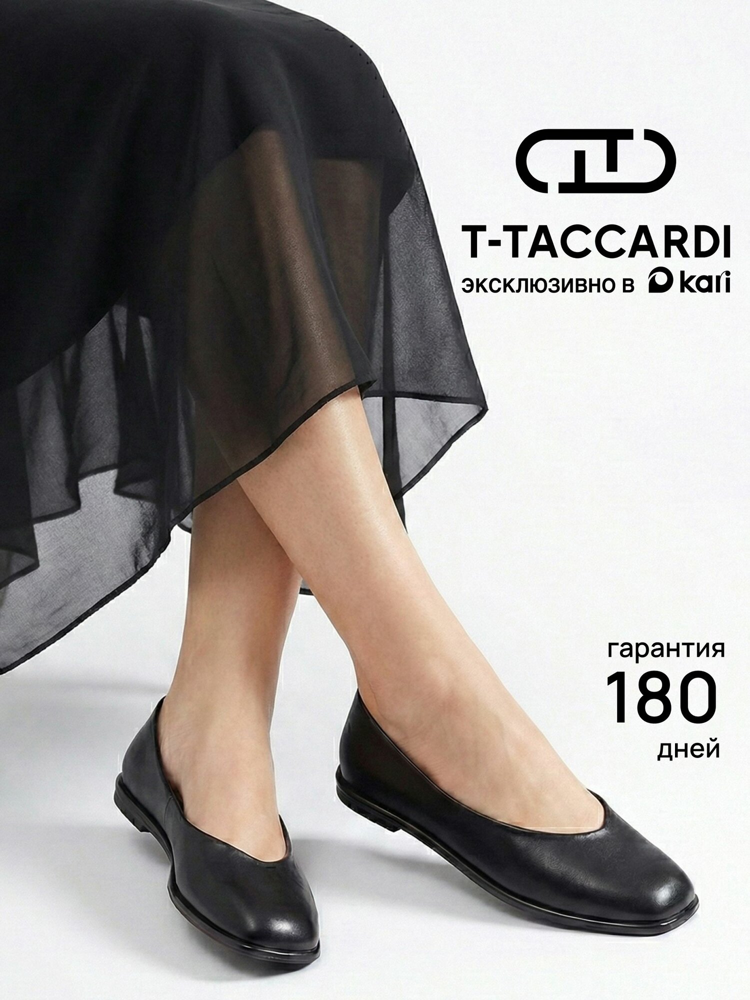 Балетки Весна-лето 2026