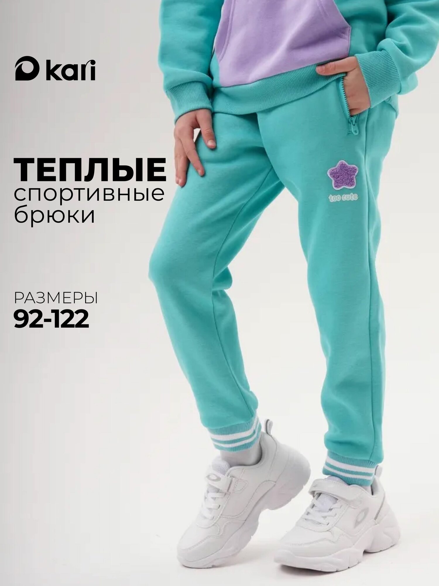 Брюки горнолыжные Весна-лето 2026