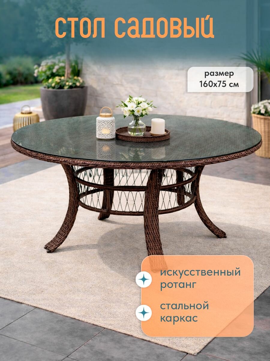 Стол 722 круглый, разборный, д.1600 темно-коричневый