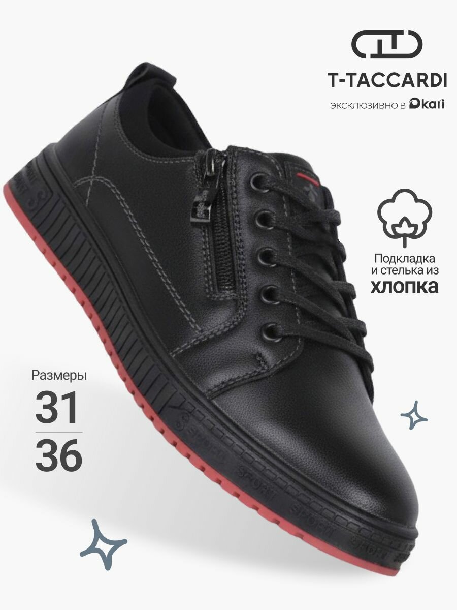 Кеды Осень-зима 2024