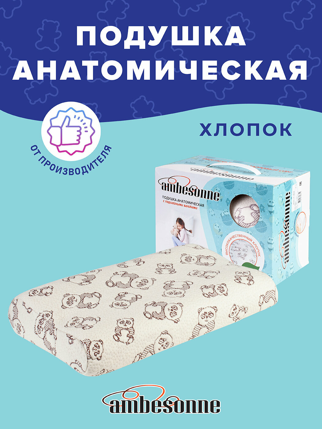 Подушка анатомическая Ambesonne с подшейными валиками, ортопедическая, с эффектом памяти, 45х28 см