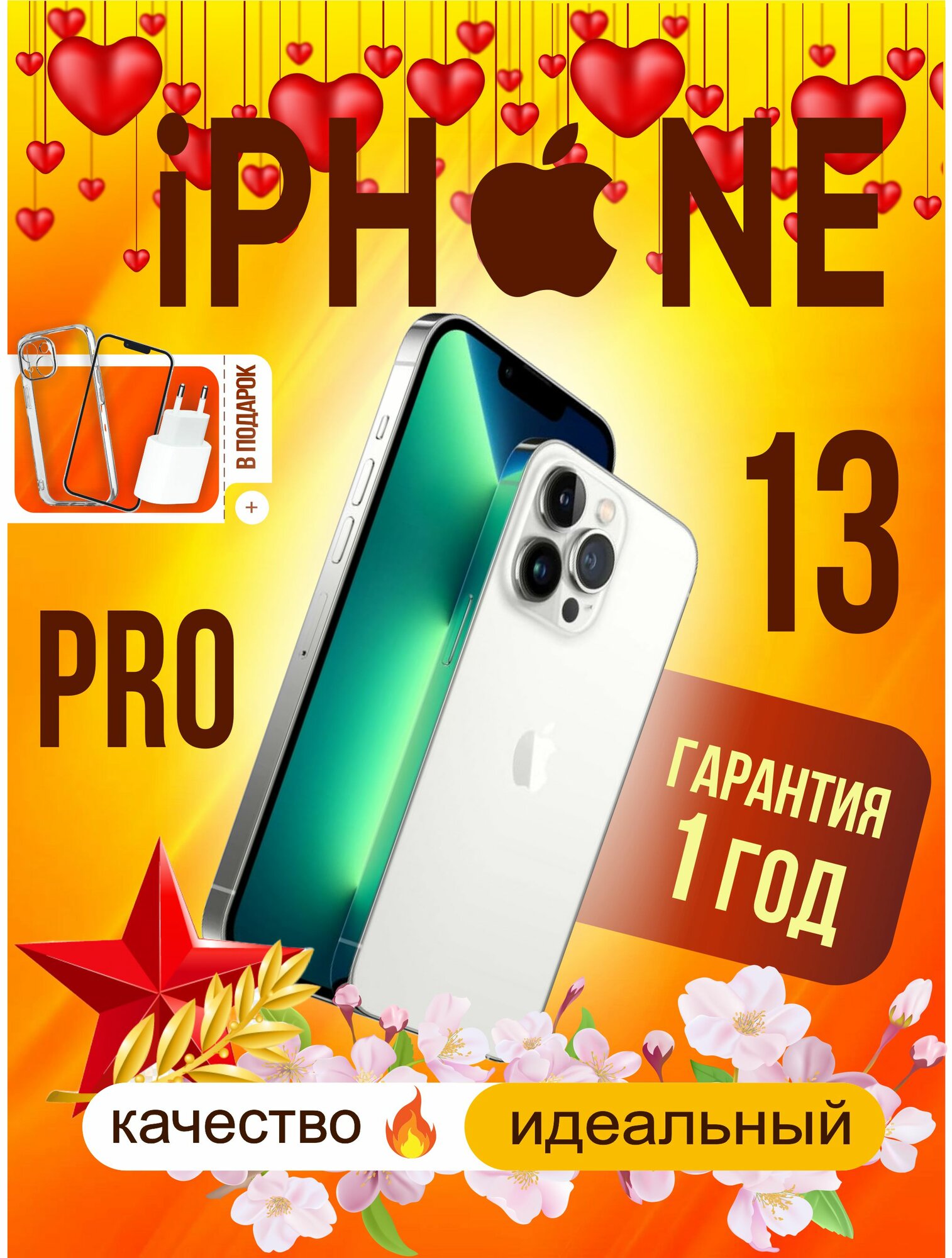 Смартфон Apple iPhone 13 Pro 128 ГБ, серебристый, белый, Витринный образец, экран 6,1"