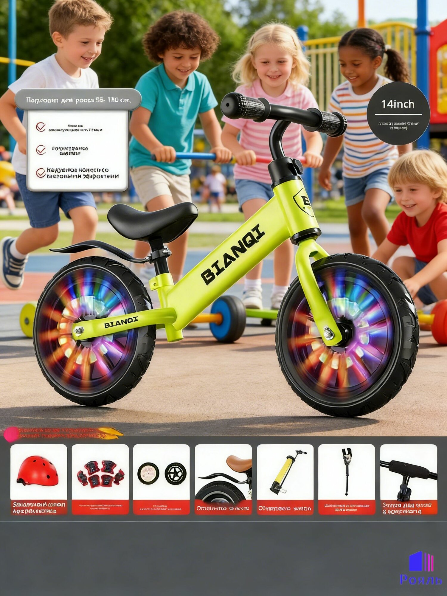 Детский беговел (велобег) без педалей, 14 дюймов, для роста 95-130 см, стальная рама, с подсветкой колес, от 2 до 8 лет