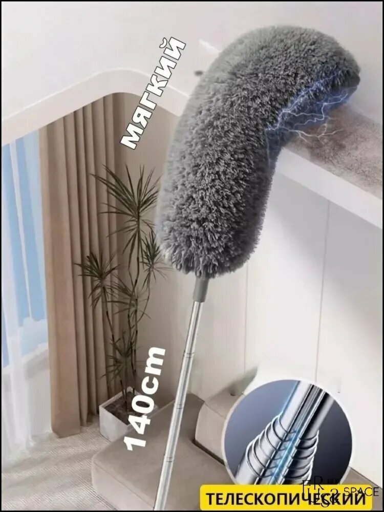 Пипидастр, 1 шт