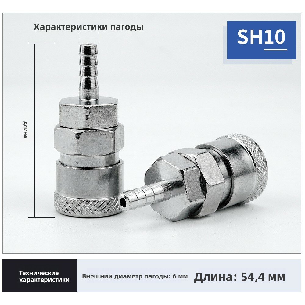 Быстроразъемные соединения , никелированное железо, серии SP/SM/PP/PM, для компрессоров. Мояэкономка
