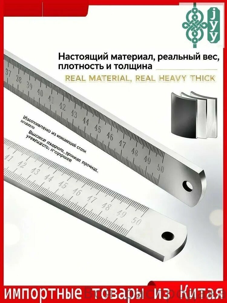 Премиальная многофункциональная линейка для измерений, изготовленная из утолщенной закаленной стали